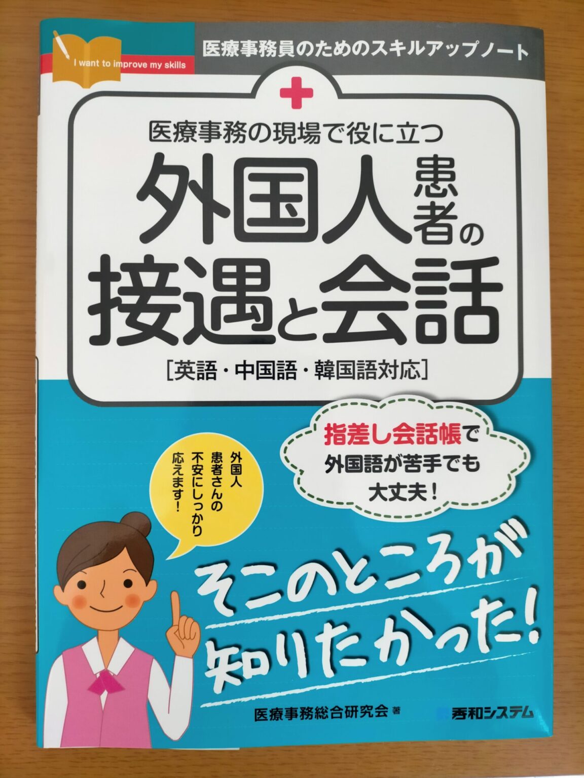 【中国語】病院で使う必須単語21選と会話パターン3選～受付から問診、症状の伝え方など - オンライン中国語コーチング・中国語学習ならPaoChai